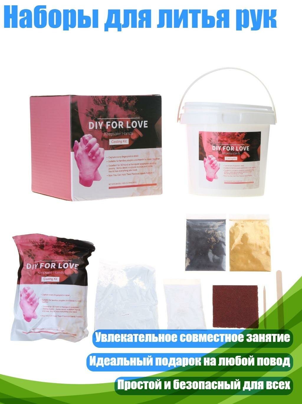 Наборы для литья рук, бочкообразный