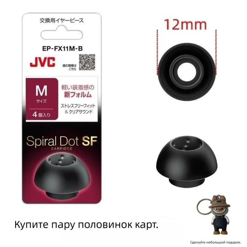 Амбушюры Spiral Dot ++ EP-FX11 (1 пары M)