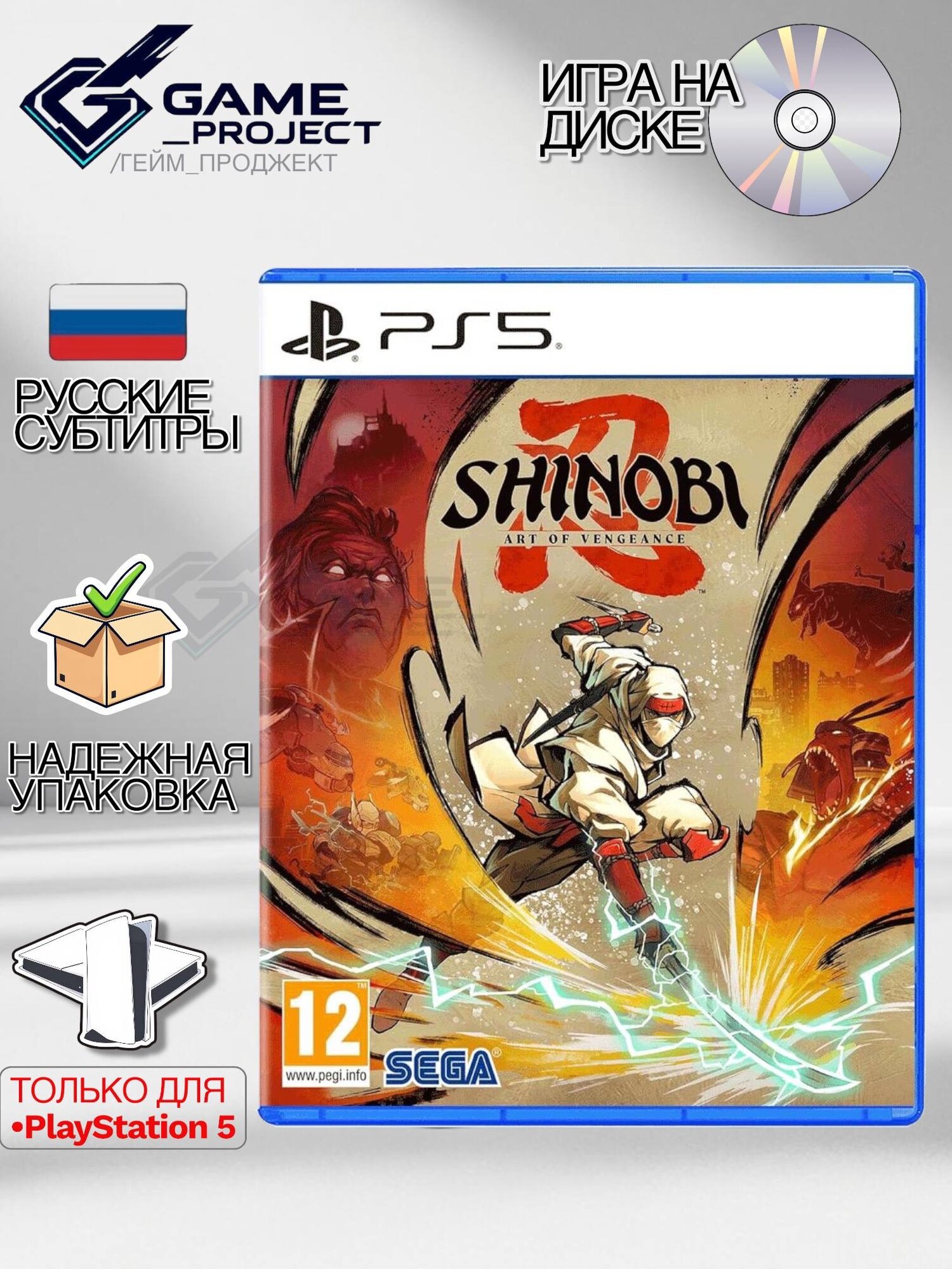 SHINOBI: Art of Vengeance , для PlayStation 5 , Blu-ray, Русские субтитры