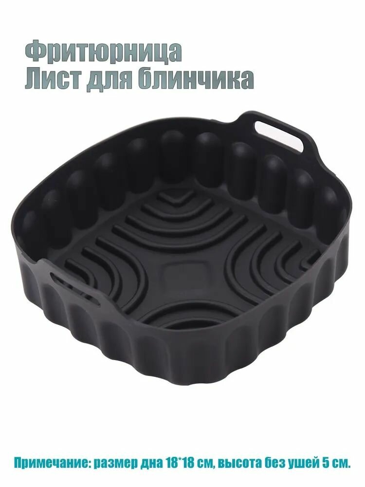 Форма для запекания, Квадратная, 1 шт