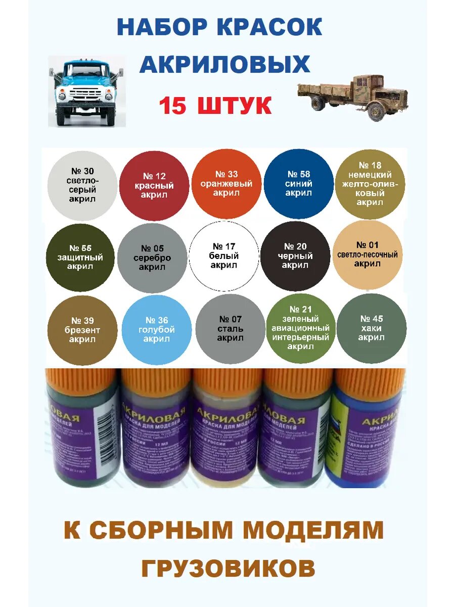 Акриловые краски для рисования набор 15 штук