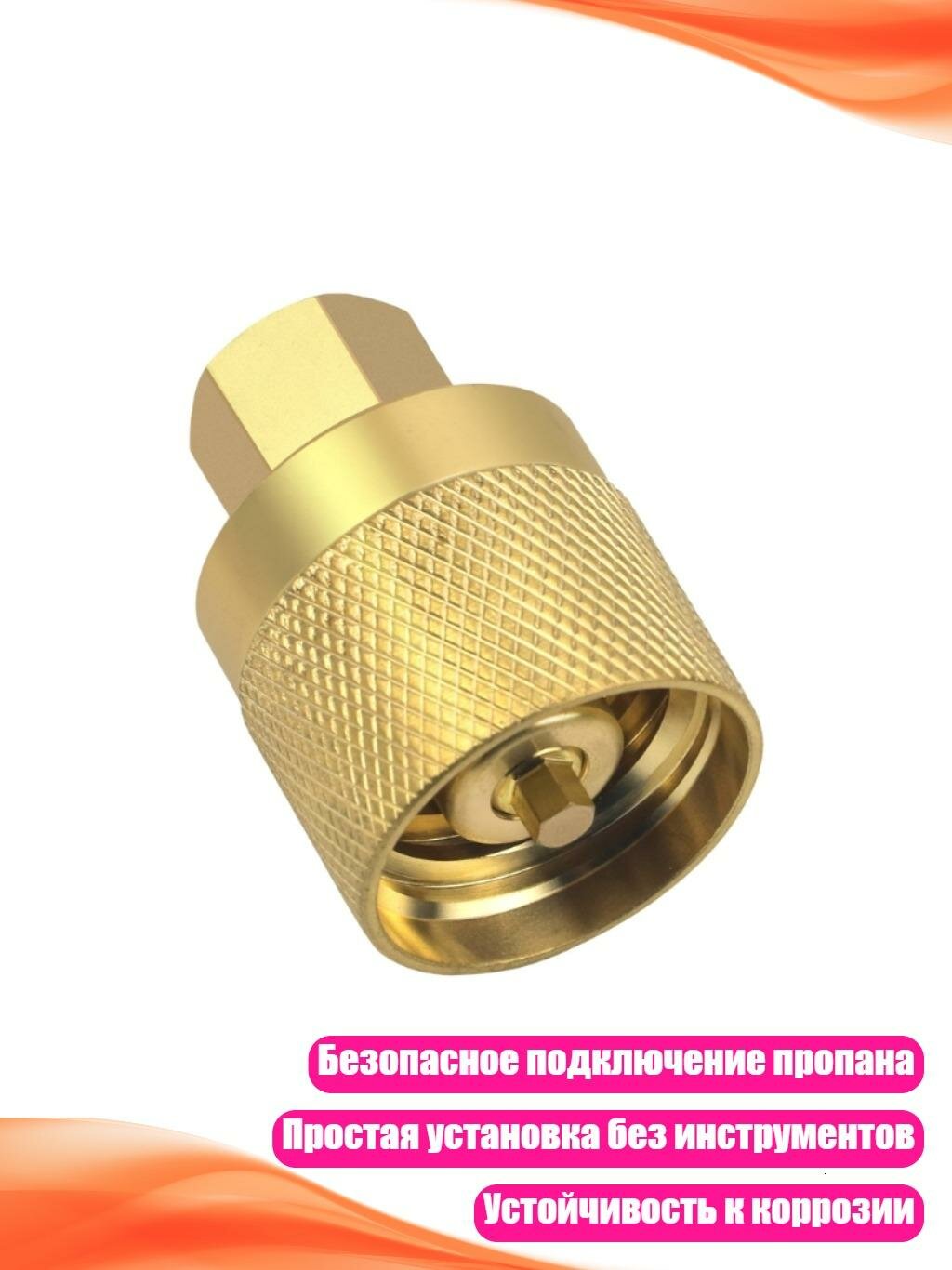 Быстроразъёмный клапан-адаптер для пропановых баллонов (для вилочных погрузчиков)