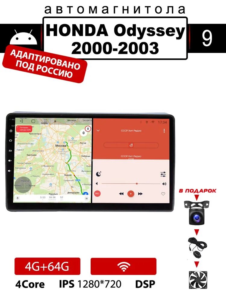 Icreative Устройство головное, диагональ: 9", 2 DIN, 4ГБ/64ГБ