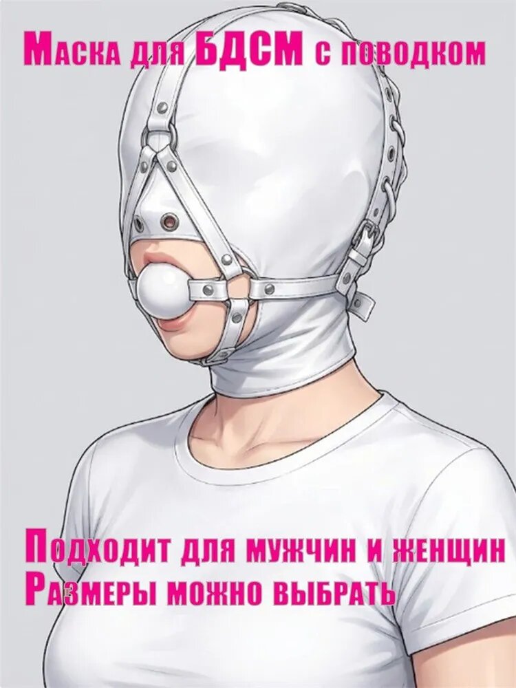 БДСМ одежда Bdsm
