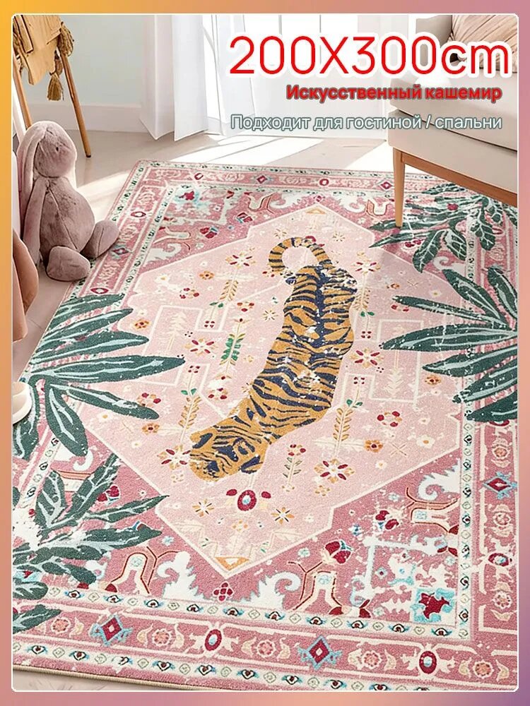 Ковер Тигр на голубом фоне 200x300 см