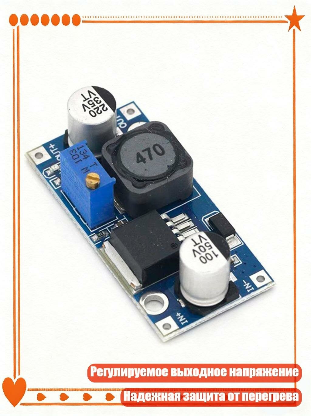 Понижающий модуль питания 3 А