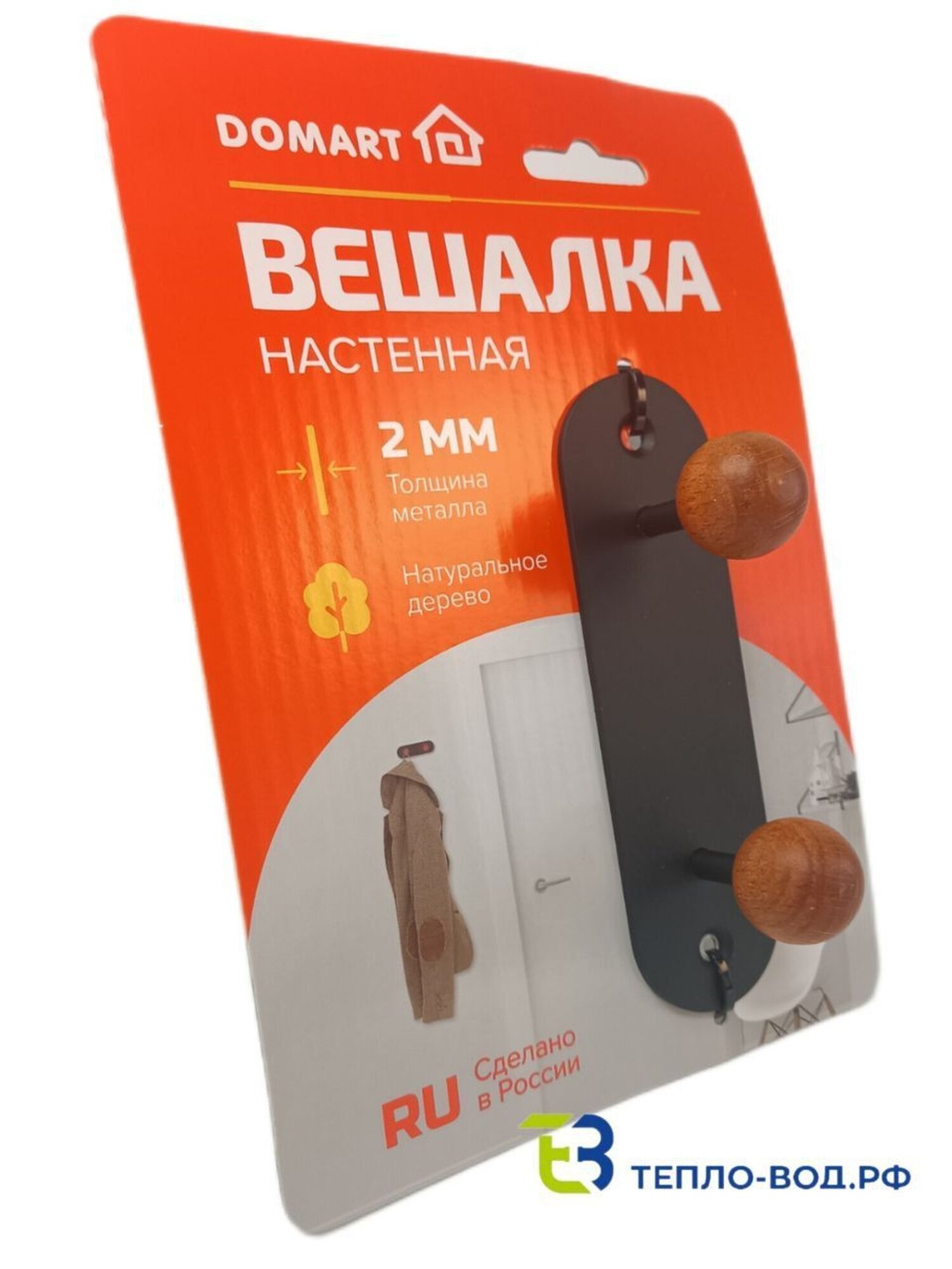 Вешалка DOMART, настенная, на планке, 2 крючка, цвет черный/орех
