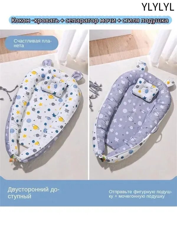 Кокон для новорожденных YLYLYL, кокон-кровать + сепаратор мочи + стиля подушка, хлопок, для дома