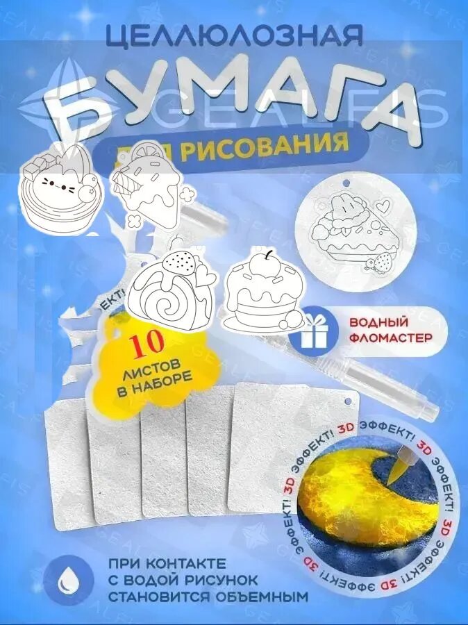 Бумага для рисования целлюлозная текстурная-Обычная чистая бумага с круглым контуром-10 штук-бесплатная ручка