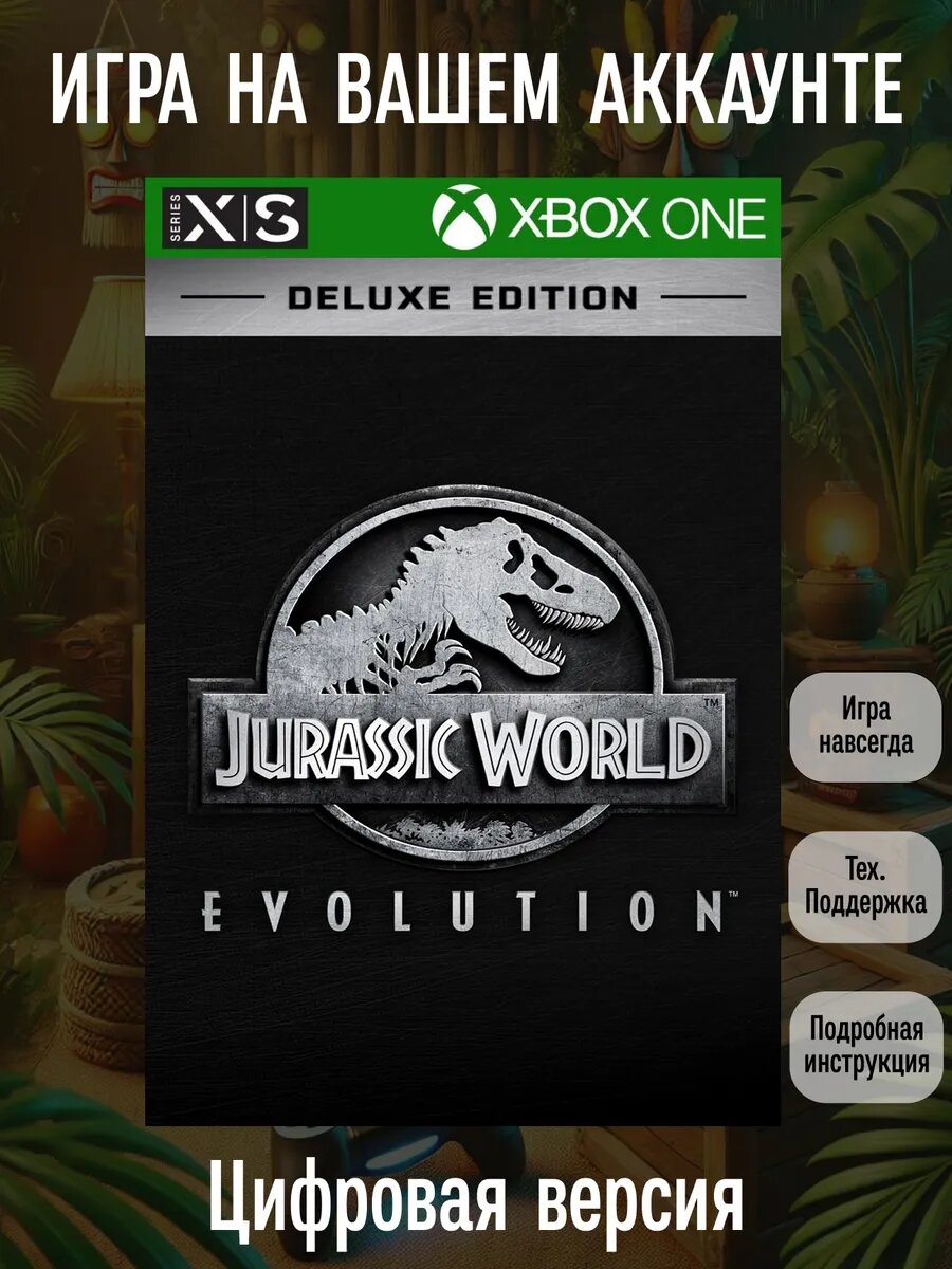 Jurassic World Evolution - Deluxe Bund. | Xbox One/Series X|S | Стратегия