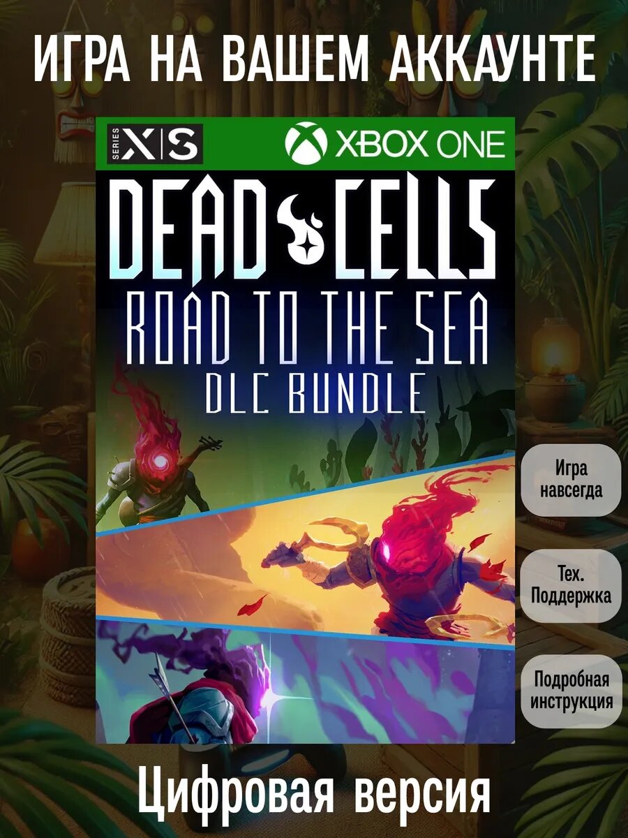 Dead Cells: DLC Bund. | Xbox One/Series X|S | Экшен и приключения