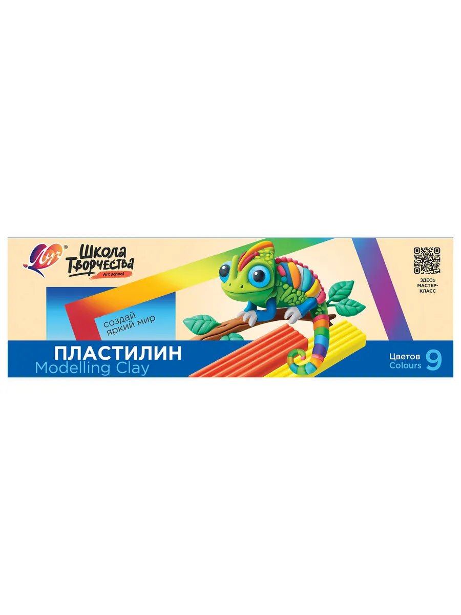 Пластилин классический 9 цветов со стеком 180 г