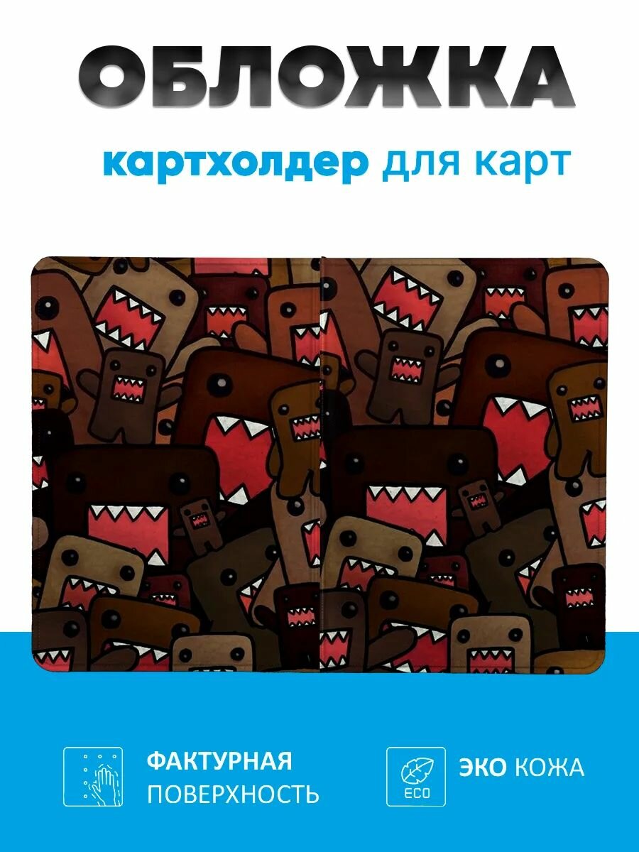 Обложка-карман