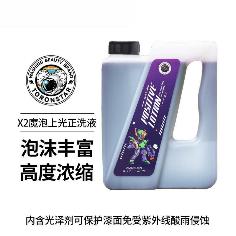 Суперконцентрированная высокопенящаяся жидкость для мойки автомобилей Xiaoyi, предварительное моющее средство, активируемое водой, для очистки шин и колес, средство для удаления грязи и песка, разжижитель.