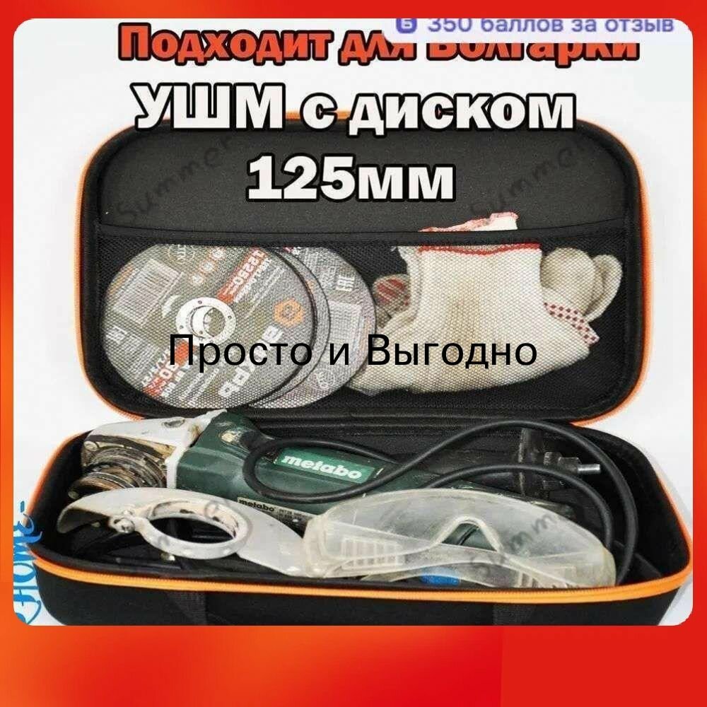 Ящик для инструментов