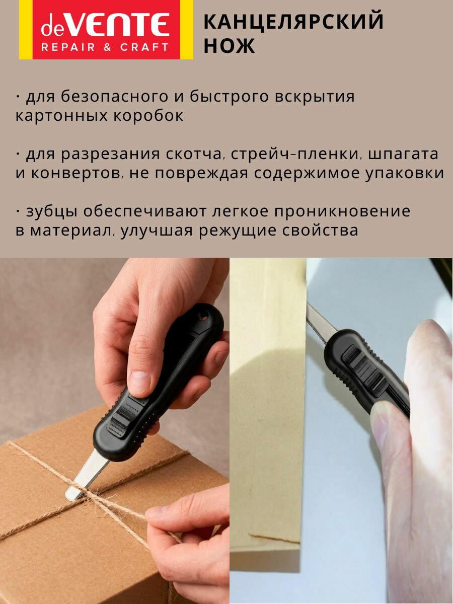 Канцелярский безопасный нож c зубчатым лезвием 11 см — фото 1