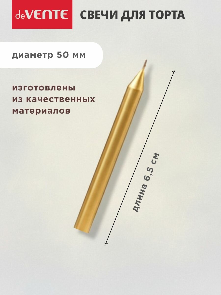 Набор свечей для торта — фото 1