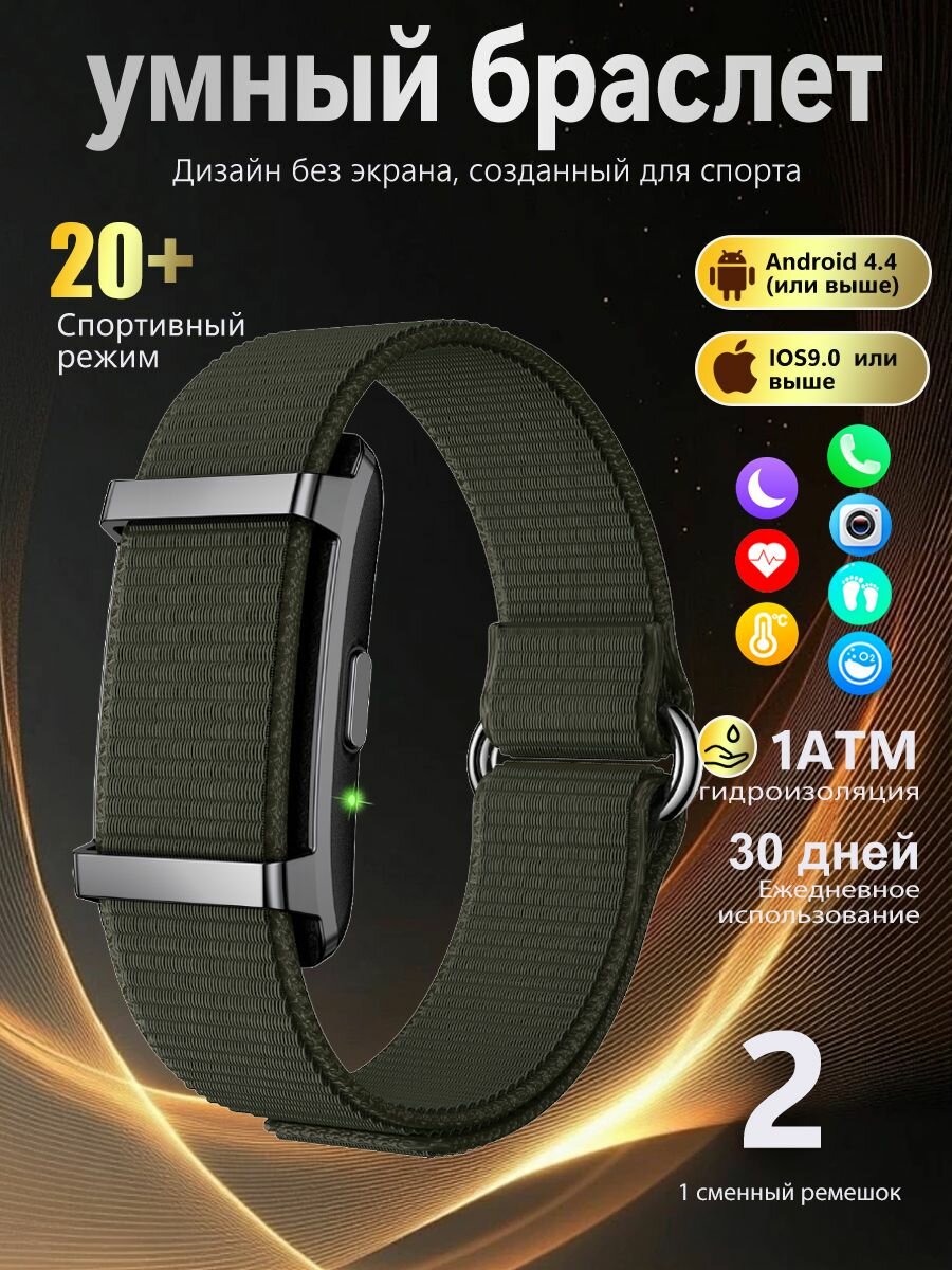 Умный браслет для мужчин и женщин, носимый трекер активности и фитнеса, трекер сна, круглосуточный монитор сердечного ритма, артериального давления, стресса и вариабельности сердечного ритма (HRV)