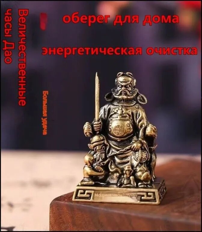 Резная фигурка Чжун Куй, даосский оберег для дома, обеспечивающий защиту от темных духов в китайском стиле