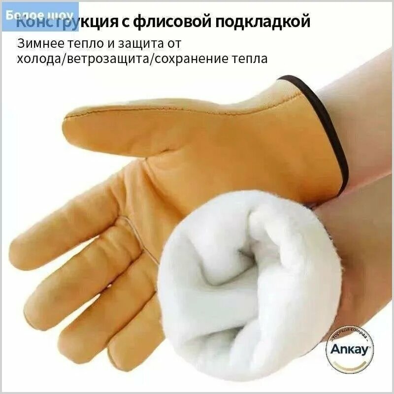 Зимние утеплённые кожаные рабочие перчатки