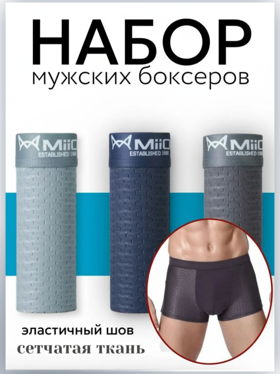 Трусы , комплект