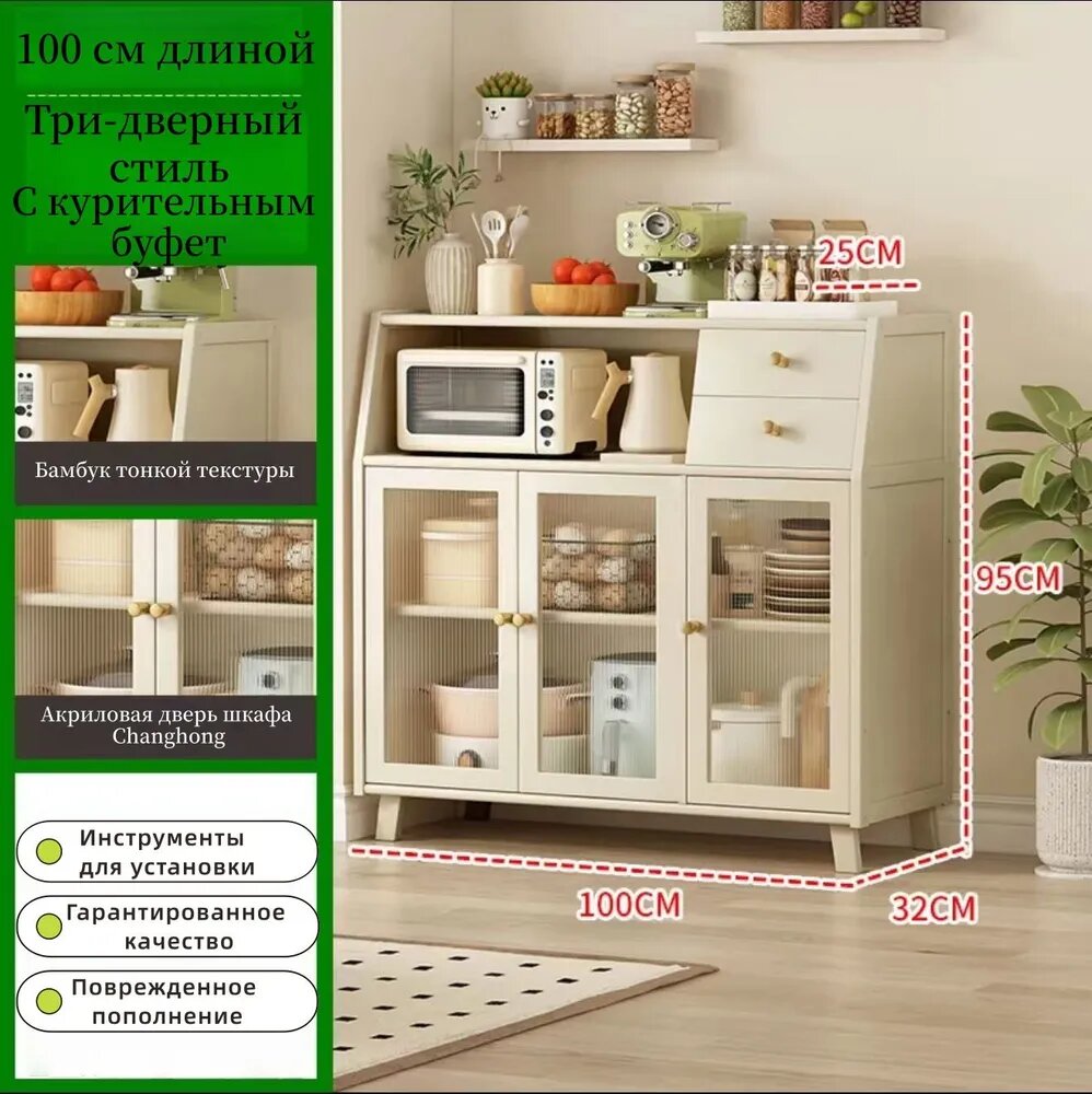 Буфет 100.1х32.1х95.1 см