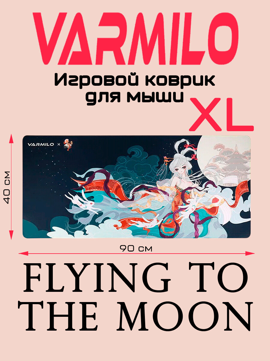 Коврик для мыши Varmilo Flying to the Moon Deskmat черный/синий