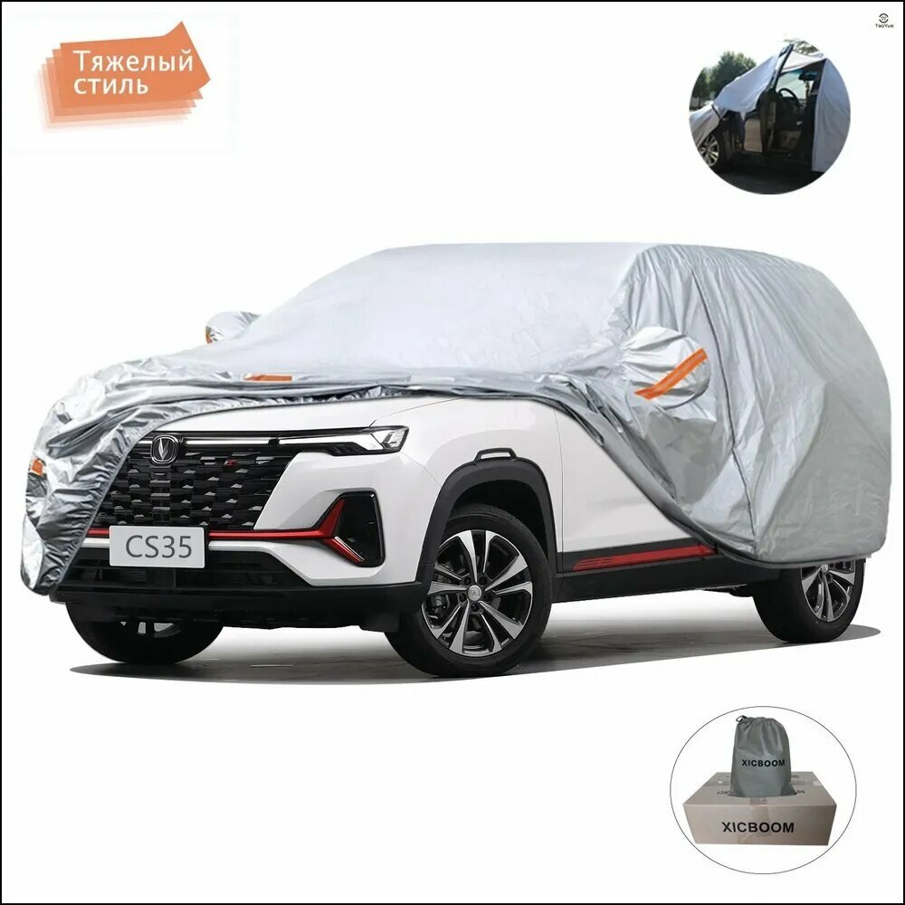 Чехол на автомобиль Changan CS35 , CS35PLUS, EVA, ABS пластик, 1 шт.