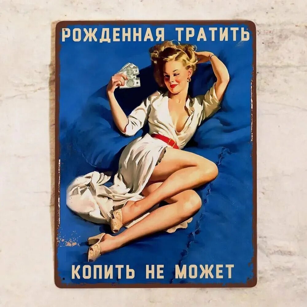 Прикольная табличка для офиса Убедитесь в наличии ресурсов, металл, 20х30 см.
