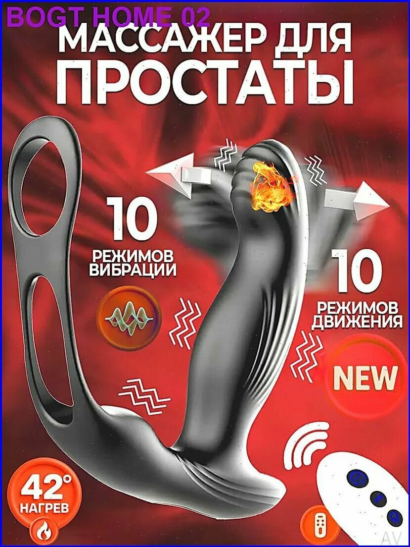 Бестселлер для массажа простаты, анальный стимулятор с беспроводным управлением