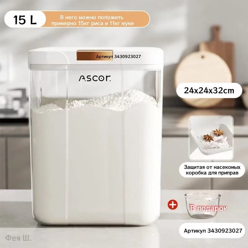 Крышка для гастроемкости ASCoR 15000 мл пластиковая, прямоугольная, 1 шт