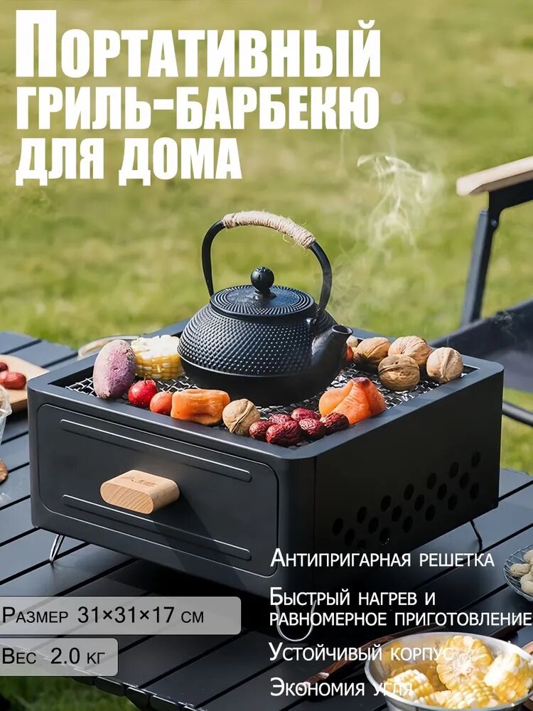 Пеллетный гриль, Портативный гриль-барбекю для дома, на открытом воздухе, для кемпинга, угольная печь для барбекю, бездымная сковорода для барбекю с антипригарной сеткой