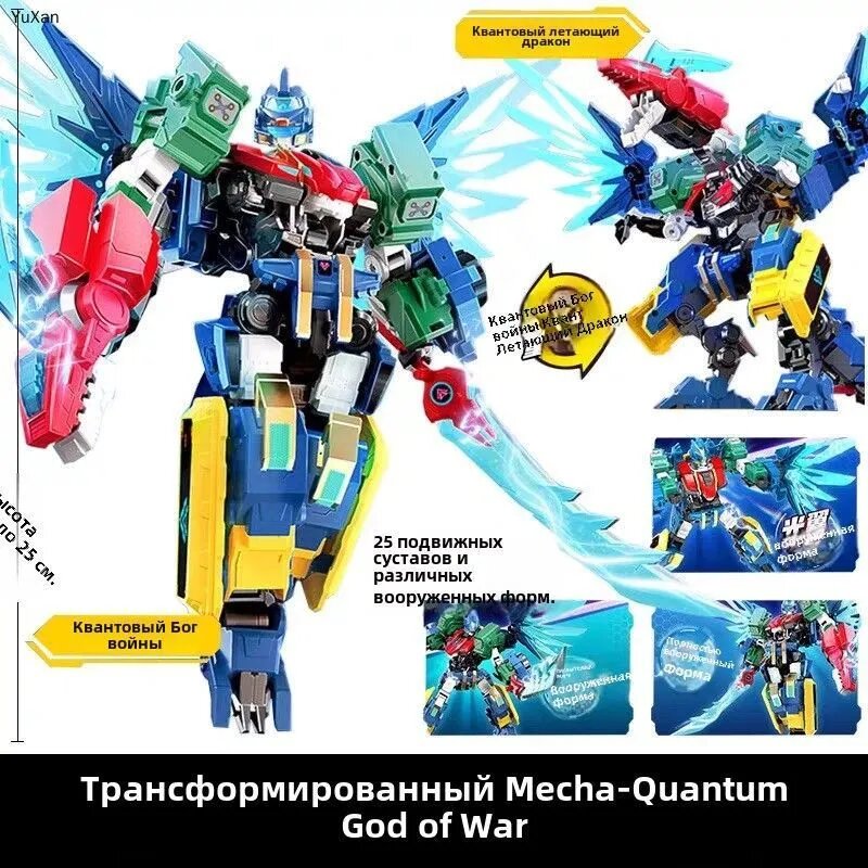 Quantum Warriors Mega Quantum Dragon игрушка-трансформер для мальчиков, 6+
