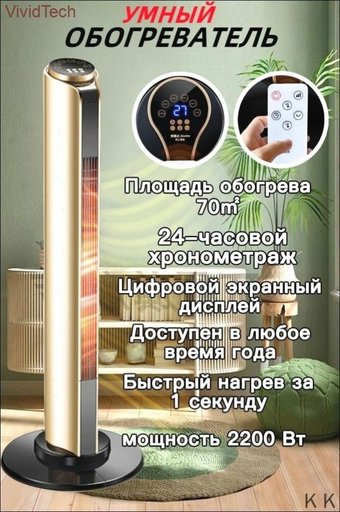 Умный керамический обогреватель 2200 вт с 3 режимами, цифровым дисплеем и дистанционным управлением для дома