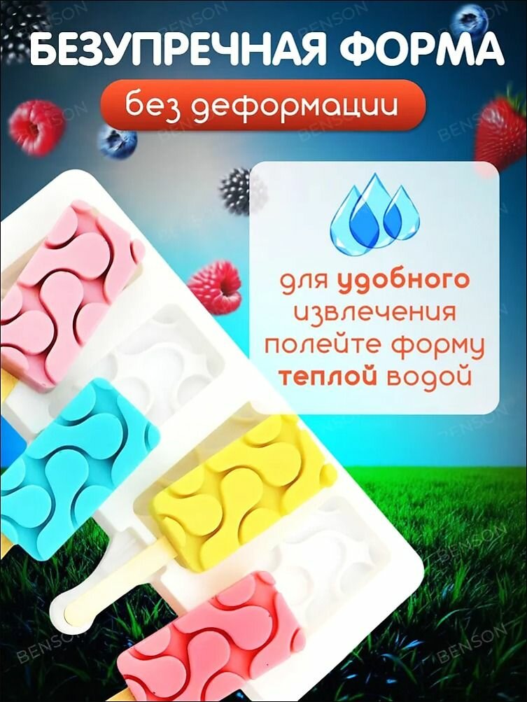 Силиконовые формы для мороженого на 4 эскимо — DIY, для льда, фруктового льда и домашнего мороженого