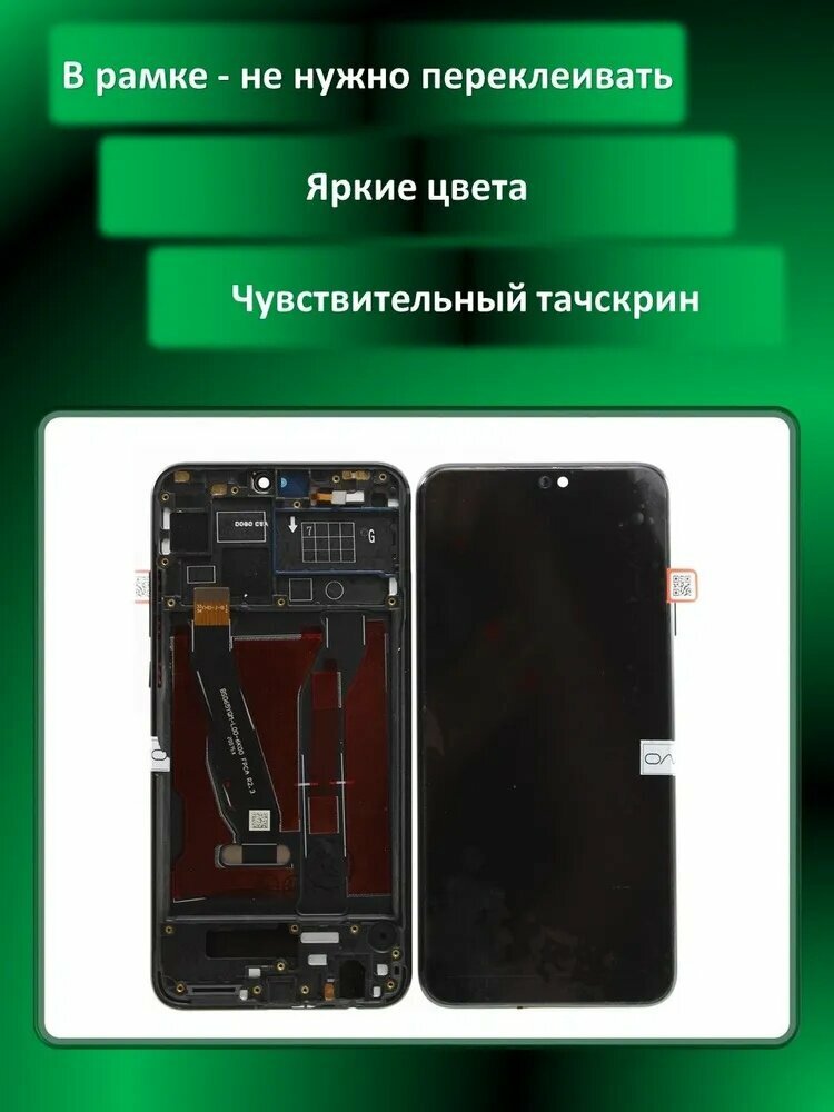 Дисплей для Huawei Honor 8X, 9X Lite в рамке (Or.New)