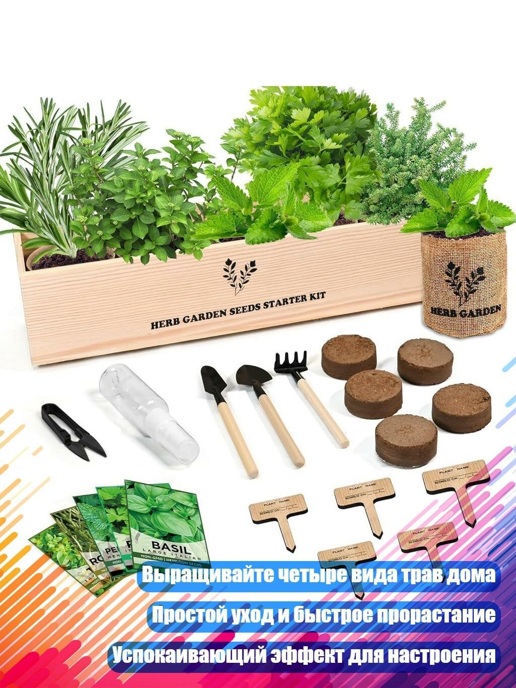 Мини-набор для выращивания растений