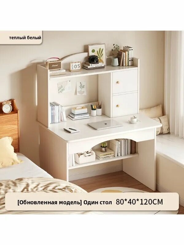 Письменный стол, 80х40х120 см