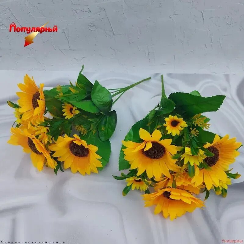 Искусственные цветы Подсолнухи 2шт букет из 7 веточек, желтые искусственные цветы для декора