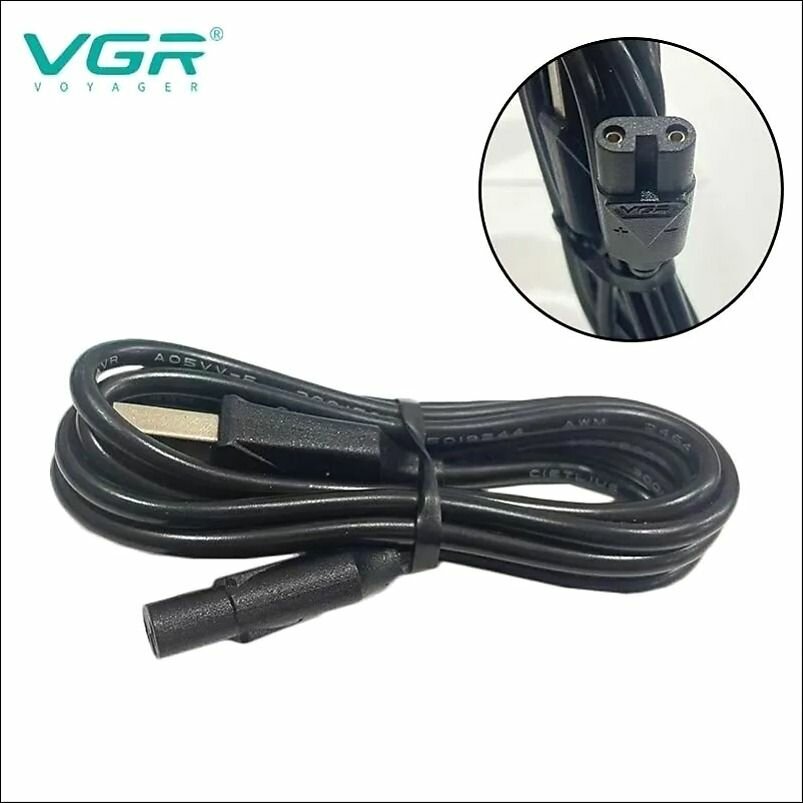 VGR695 961 335 675 кабель для зарядки электрических машинок для стрижки и бритв 937