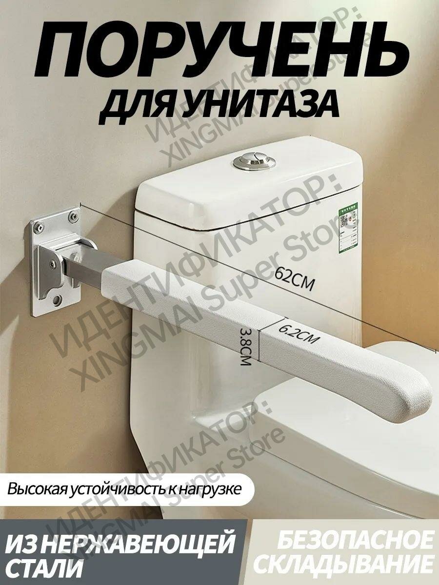 Опорная ручка для ванной комнаты металлическая, влагостойкая, устойчивая к коррозии, для инвалидов и пожилых, универсальный размер.