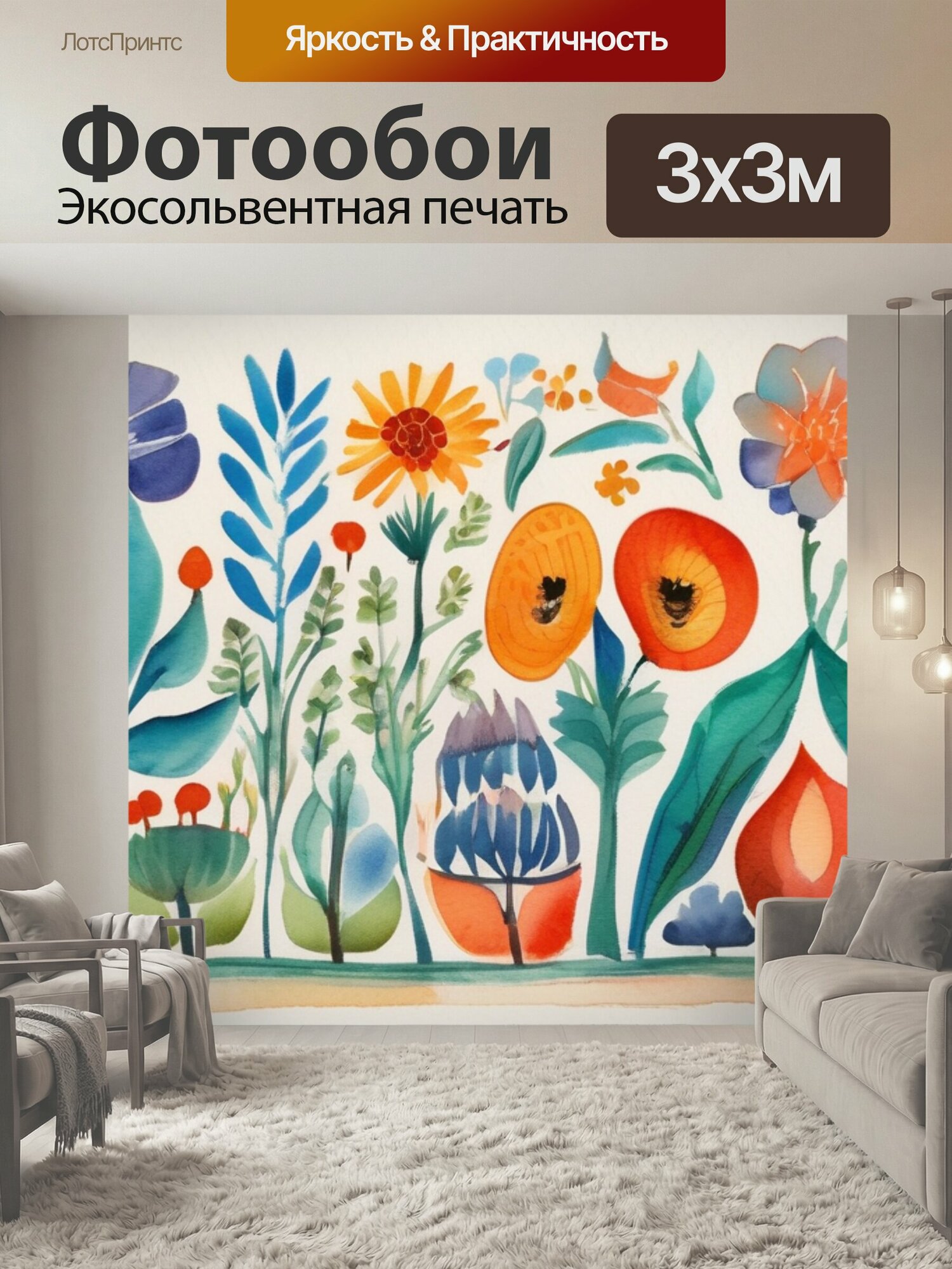 Фотообои "Русские пословицы в стиле акварель" 300x300 см. экосольвентная печать