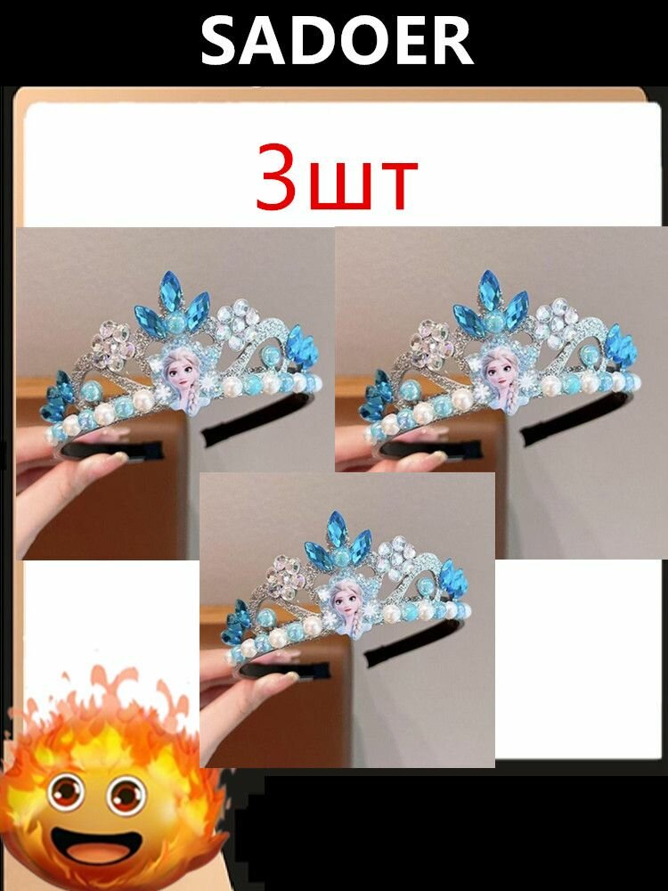 Диадема ACHU. Корона детская для девочек. Украшение для волос свадебное.