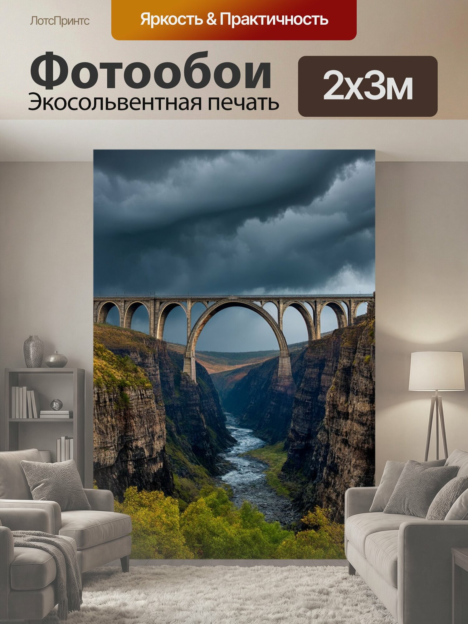 Фотообои "Мост, который соединяет вершины скал через глубокое ущелье под грозовым небом. фотография в технике hdr, подчеркивающая детализацию." 200x300 см. экосольвентная печать