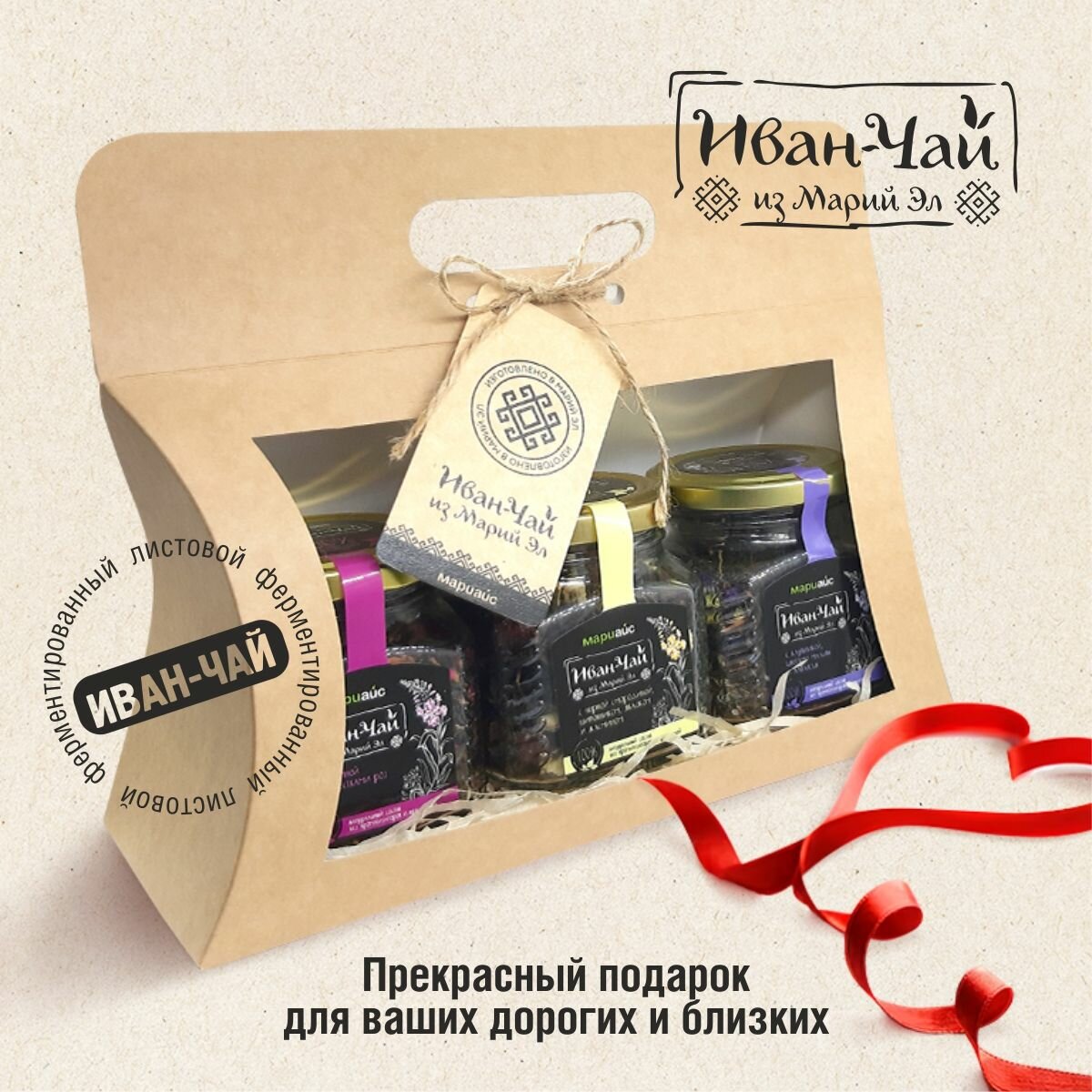 Подарочный набор листового Иван - Чая МариАйс