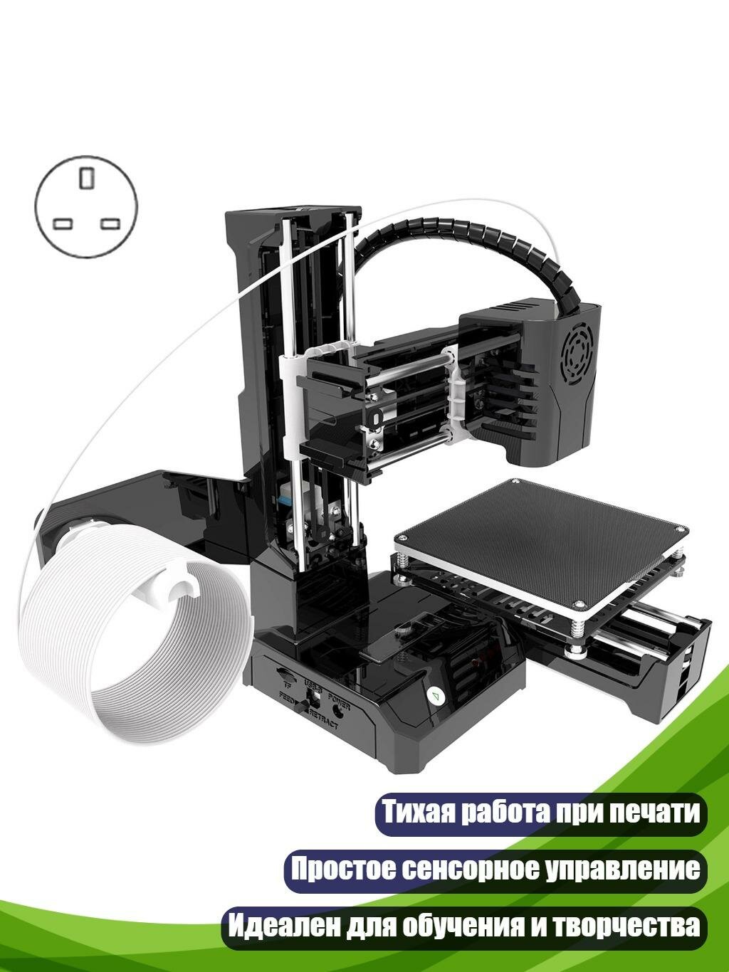 3D-принтер для дома, Черный - Британские правила