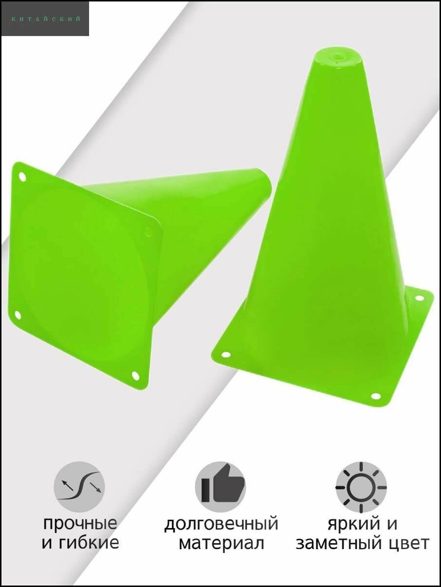 Конус для маркировки