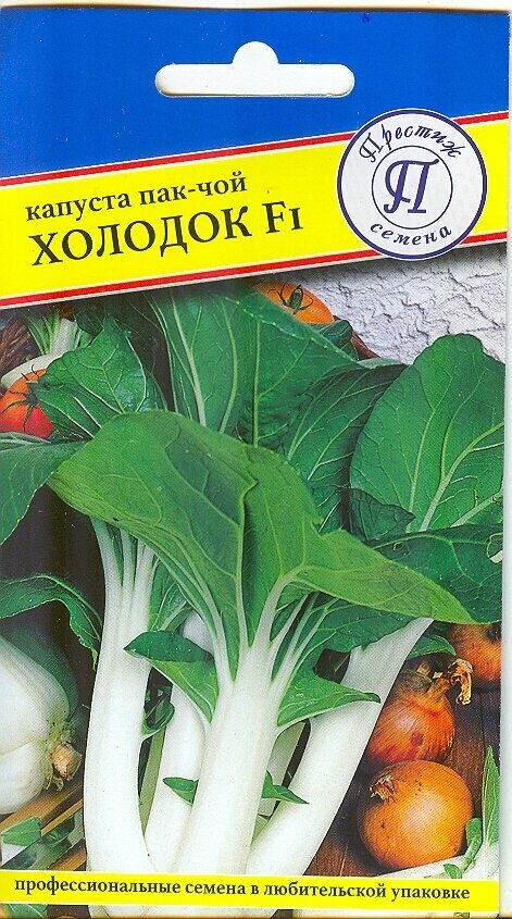 Капуста пак-чой Холодок F1