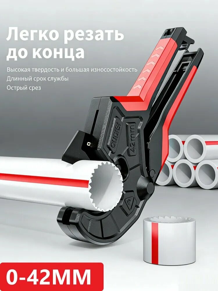45mm Сверхмощный труборез PVC