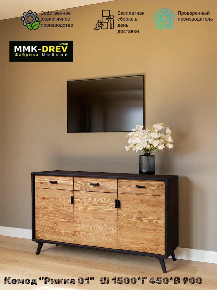 Комод деревянный Рикка 01 из массива сосны с дверками и ящиками